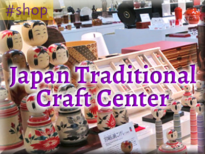 Japan Traditional Craft Center – Jonelle Patrick writes about Japan