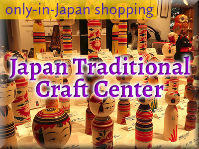 Japan Traditional Craft Center – Jonelle Patrick writes about Japan